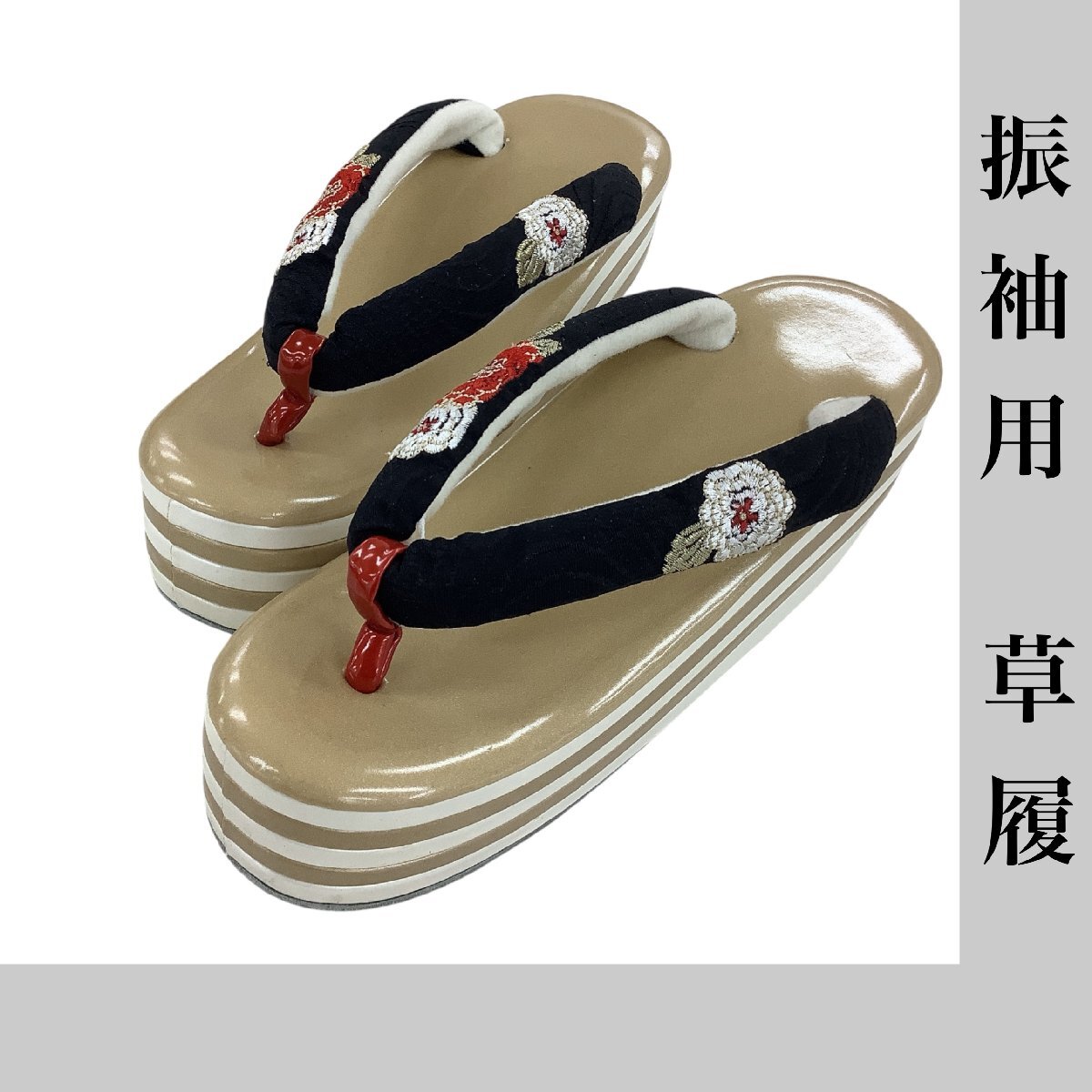 【やや傷や汚れあり】着物cocon★振袖用 草履 約23.5cm 刺繍 ベージュ系 和装小物【10-31-3Y-2080-t】の落札情報詳細 - Yahoo!オークション落札価格検索 オークフリー