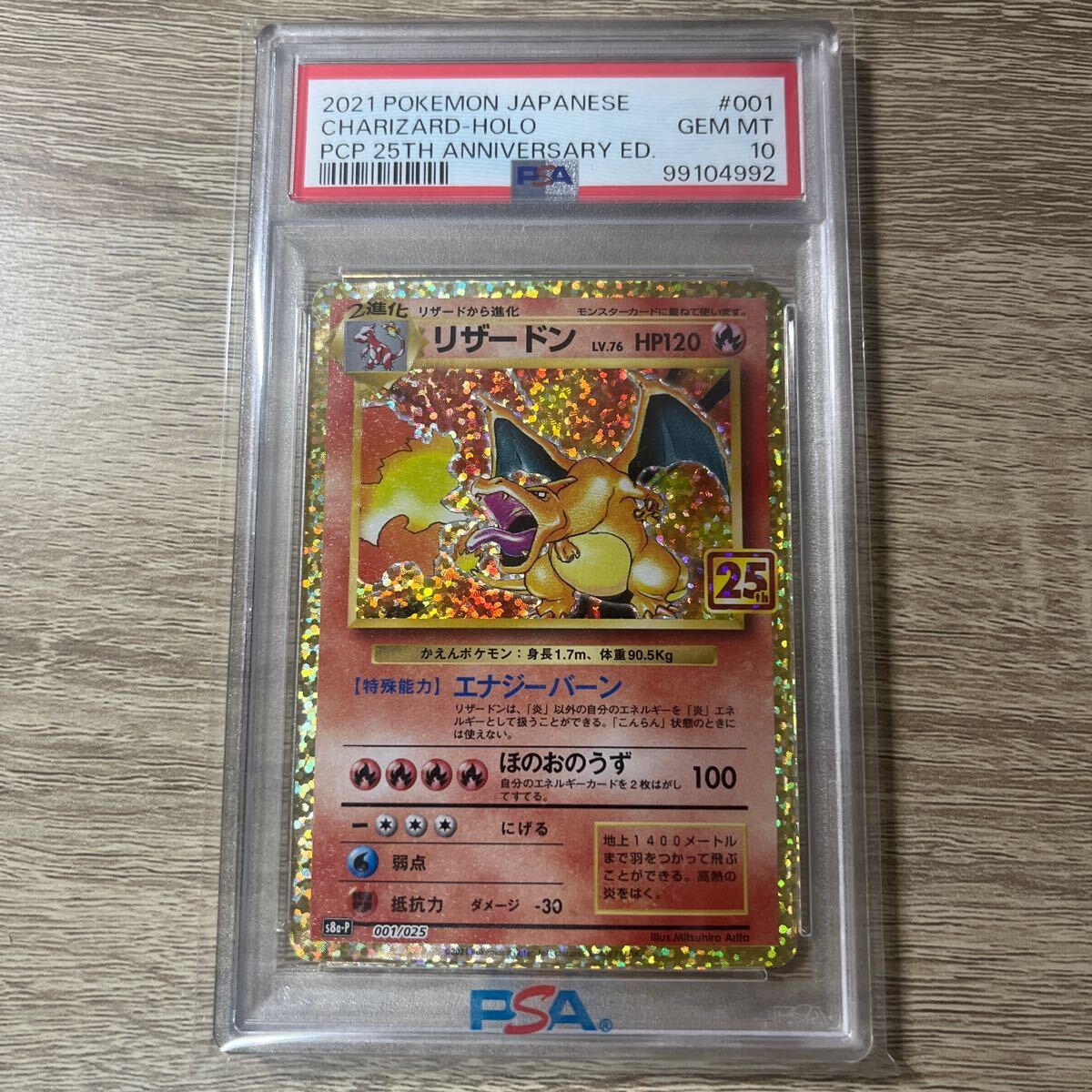 【未使用】★PSA10★GEM MINT【ピカチュウ/復刻/20周年/C/CP6/初版】2016 PIKACHU 033/087【ポケモンカード/Pokemon Cards】20TH ...