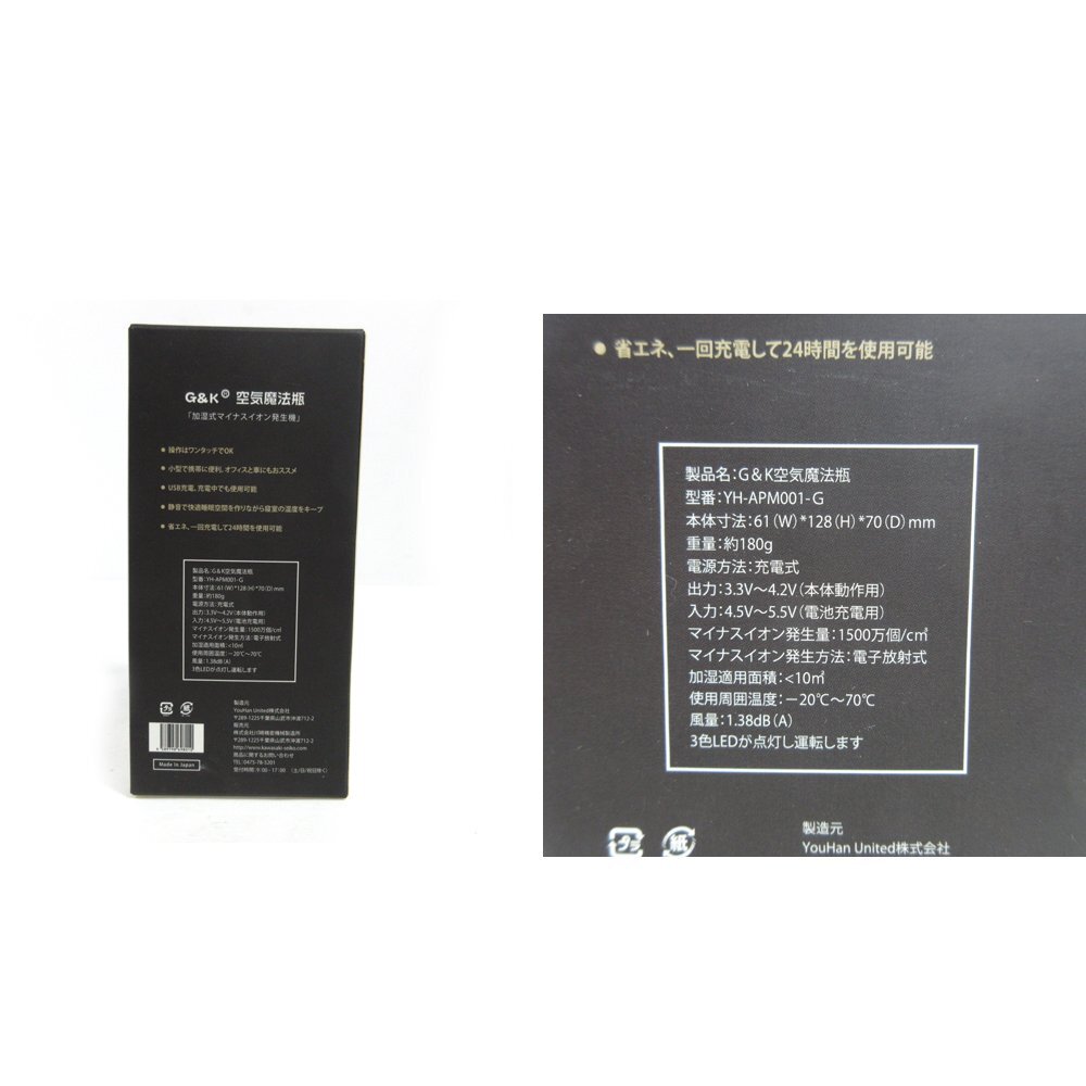 【目立った傷や汚れなし】☆ G＆K 空気魔法瓶 加湿式マイナスイオン発生器 YH-APM001-G メタリックブラック 動作確認済み 良品 の落札情報詳細 - Yahoo!オークション落札価格 ...