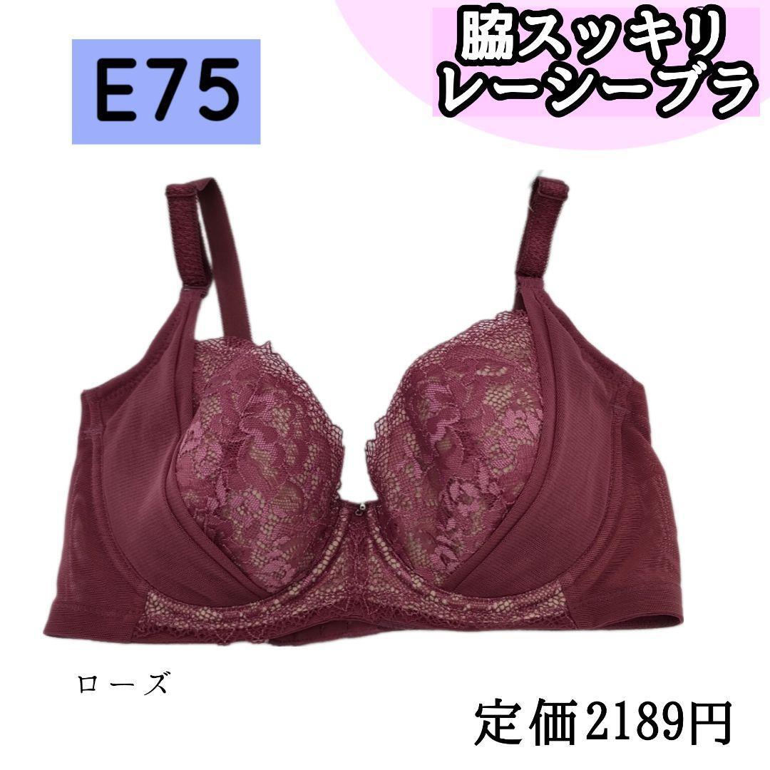 【未使用】【1038オnjg】ブラ ローズ E75 レース ブラジャー 下着 インナーの落札情報詳細 - Yahoo!オークション落札価格検索 オークフリー