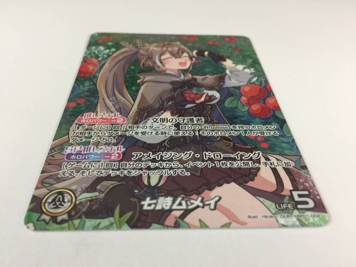 【目立った傷や汚れなし】klU167* ホロライブ オフィシャルカードゲーム 七詩ムメイ OUR hBP01-002の落札情報詳細 ...
