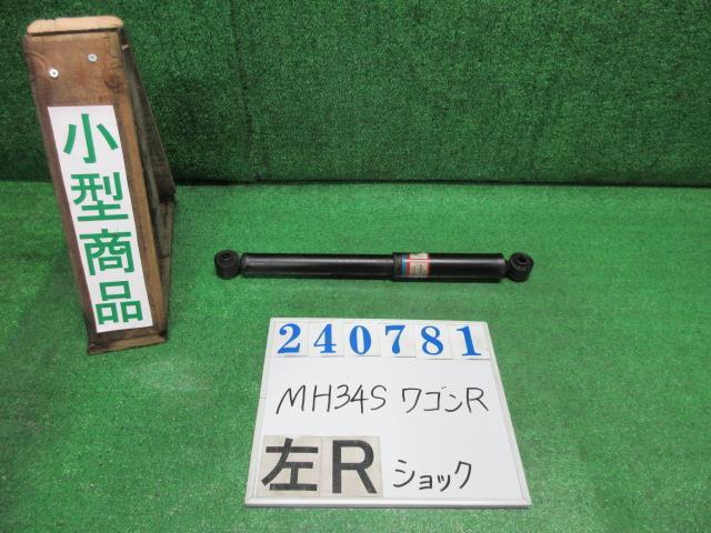 【やや傷や汚れあり】ワゴンR DBA-MH34S 左リア ショック アブソーバー FX Z2S シルキーシルバー(M) ヒタチ 41800-72M11 240781の落札情報詳細 ...