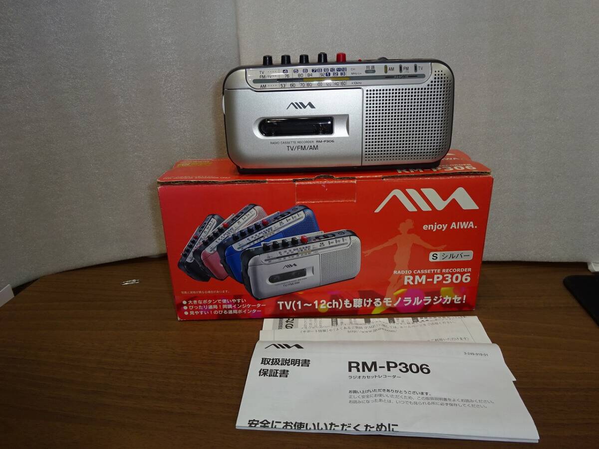 【目立った傷や汚れなし】美中古動作品 AIWA/アイワ RM-P306 ラジカセ ラジオ カセットレコーダ シルバー 小型の落札情報詳細 ...