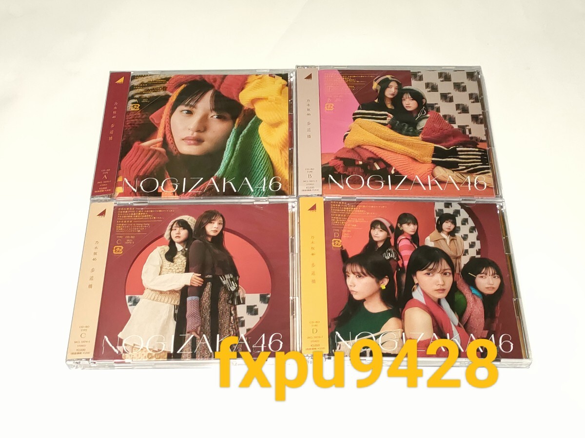 【未使用に近い】乃木坂46 37th シングル 歩道橋 初回限定盤CD+Blu-ray BD 未視聴品TypeA・B・C・D計4種類 生写真応募券他特典無しの落札情報詳細 - Yahoo ...