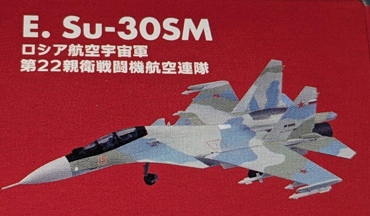 【中古】1/144 エフトイズ F-toys フランカーファミリー Su-27/Su-30 E.Su-30SM ロシア航空宇宙軍 第968研究教導混成航空連隊 56or02第929 選択可能の ...