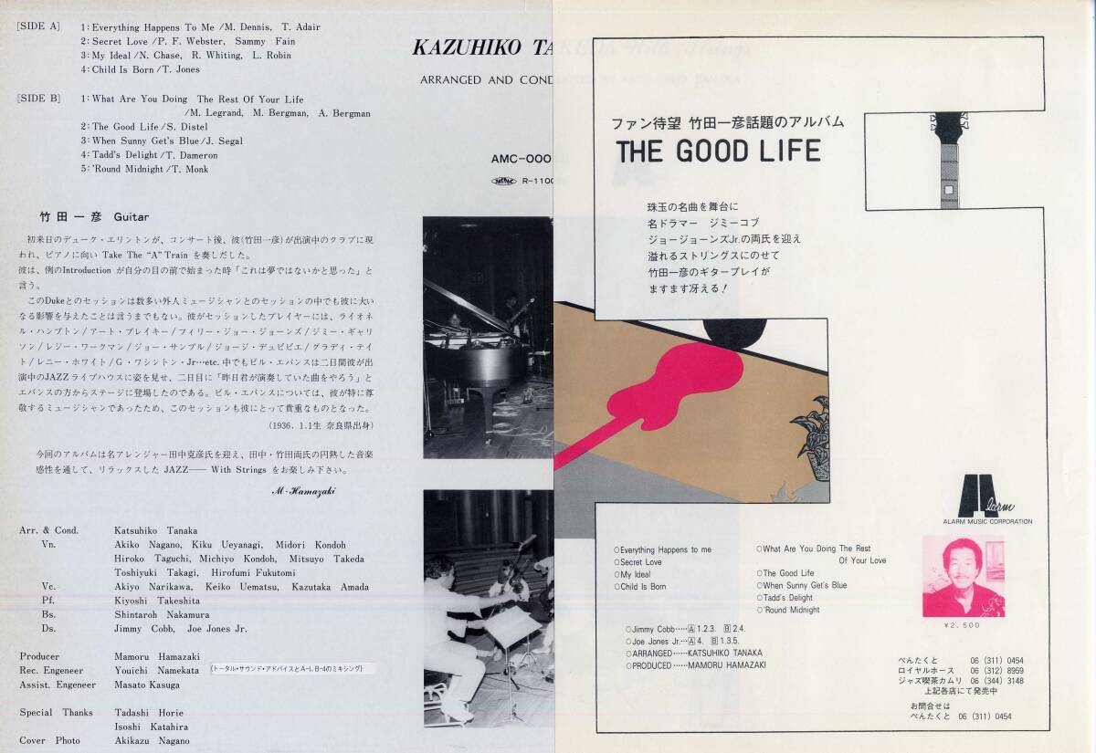 【目立った傷や汚れなし】LP★竹田一彦～THE GOOD LIFE(自主盤,直筆?サイン入/ALARM,AMC-0001J,'85 ...
