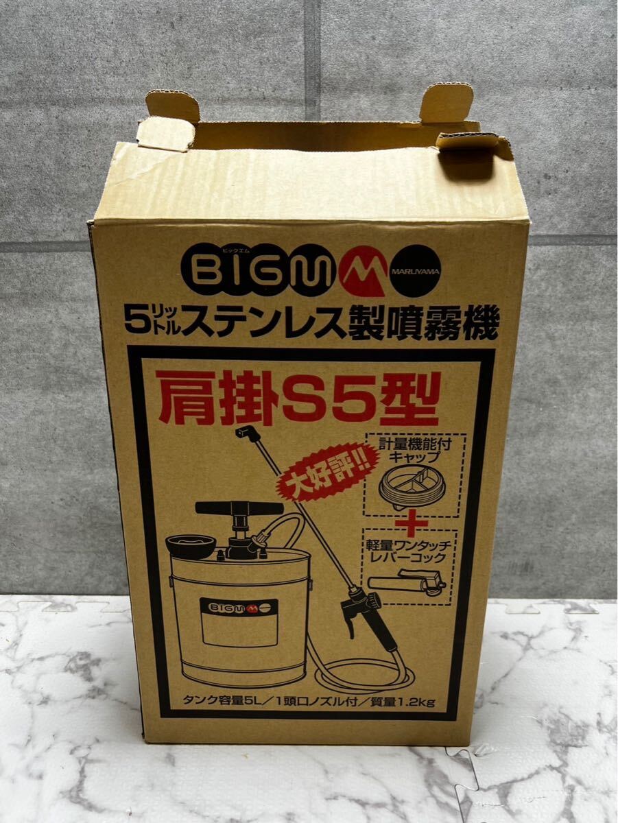 【やや傷や汚れあり】【0707】【噴霧器】 5リットルステンレス製噴霧器 肩掛S5型 質量1.2㎏ BIGM 株式会社丸山製作所 日本製 園芸の落札情報詳細 - Yahoo!オークション落札 ...