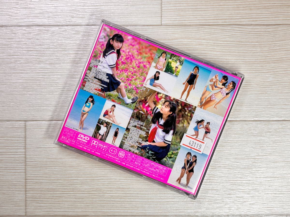【やや傷や汚れあり】大島優子 田島穂奈美 Growing up! SCDV-10014 DVDの落札情報詳細 - Yahoo!オークション落札価格検索 オークフリー