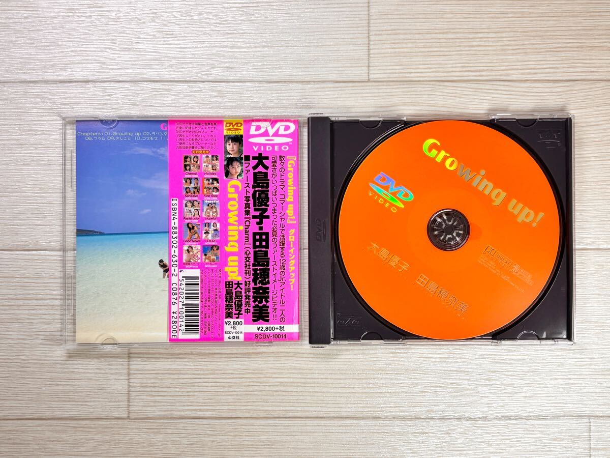 【やや傷や汚れあり】大島優子 田島穂奈美 Growing up! SCDV-10014 DVDの落札情報詳細 - Yahoo!オークション落札価格検索 オークフリー