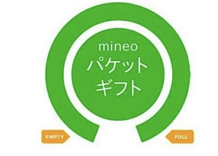 【未使用】マイネオmineo パケットギフト 9999MB分の落札情報詳細 - Yahoo!オークション落札価格検索 オークフリー