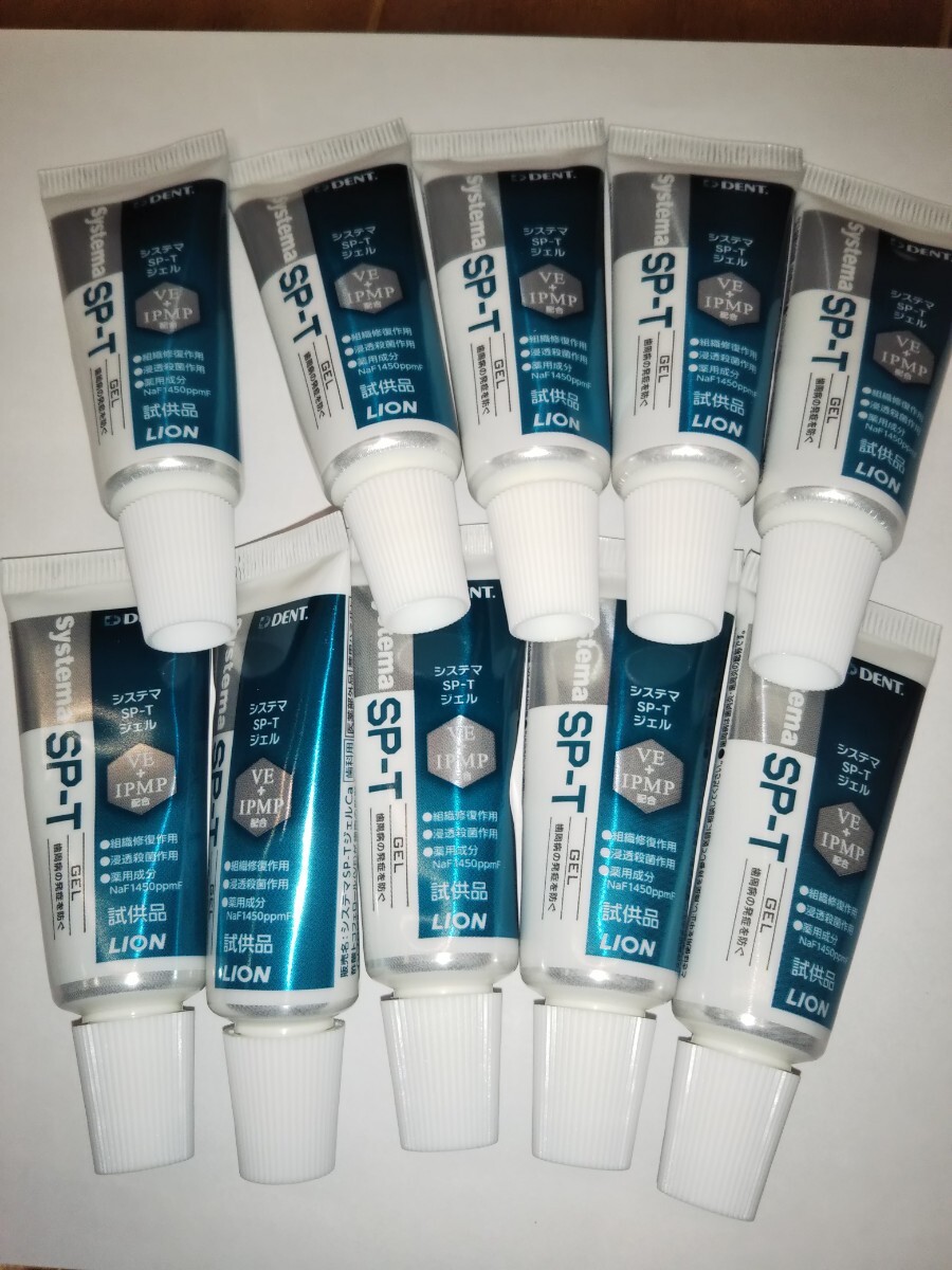 【未使用】ライオン システマ SP-T ジェル 19g x 10本試供品 歯科専売品の落札情報詳細 - Yahoo!オークション落札価格検索 オークフリー