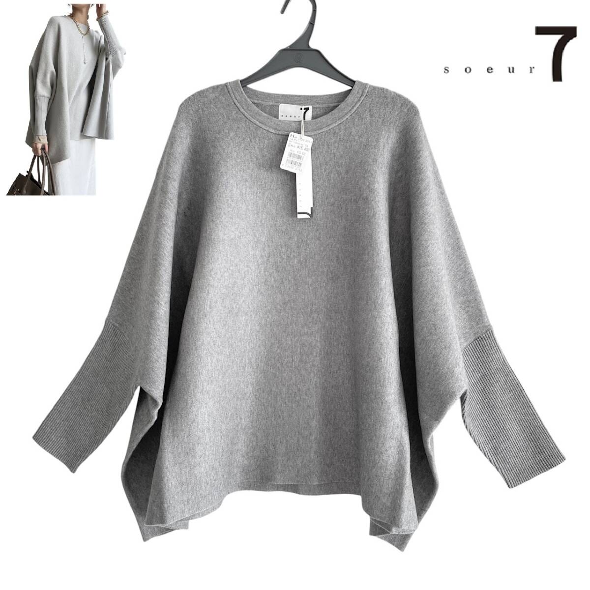 【未使用】新品【送料無料】定価15400円 ヤマダヤ スコットクラブ soeur 7 スール ロングリブ袖...♪ポンチョ風ルーズシルエットニットの落札情報詳細 - Yahoo!オークション ...