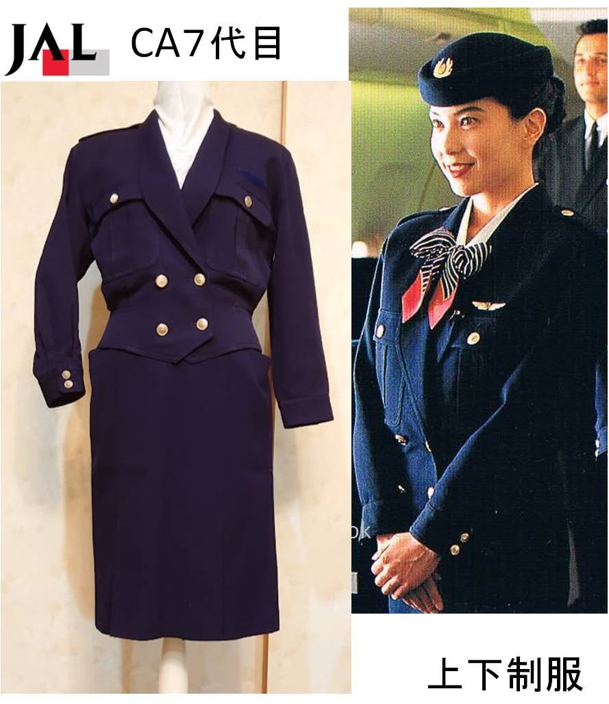 【目立った傷や汚れなし】【美品】JAL CA 7代目制服 ジャケットとスカート 上下 9号サイズ オンワード、近鉄百貨店 スチュワーデスの落札情報詳細 - Yahoo!オークション落札価格検索 ...