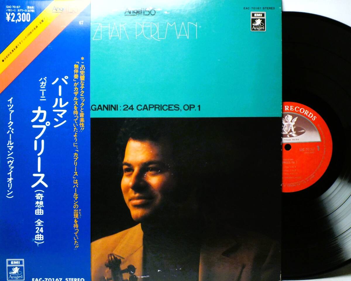 【やや傷や汚れあり】LP EAC 70167 【ヴァイオリン】イツァーク・パールマン パガニーニ カプリース 奇想曲 【8商品以上同梱で送料無料】2501の落札情報詳細 - Yahoo ...