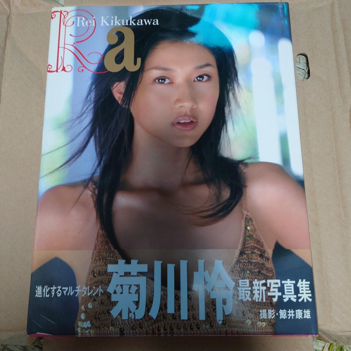 【目立った傷や汚れなし】菊川怜 Ra 写真集 中古品の落札情報詳細 - Yahoo!オークション落札価格検索 オークフリー