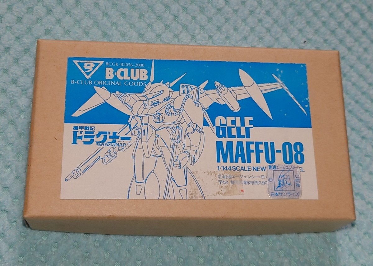 【未使用】プラモデル 1/144 GELF MAFFU-8 -ゲルフ マッフ- 「機甲戦記ドラグナー」 ディティールアップパーツ(ガレージ ...