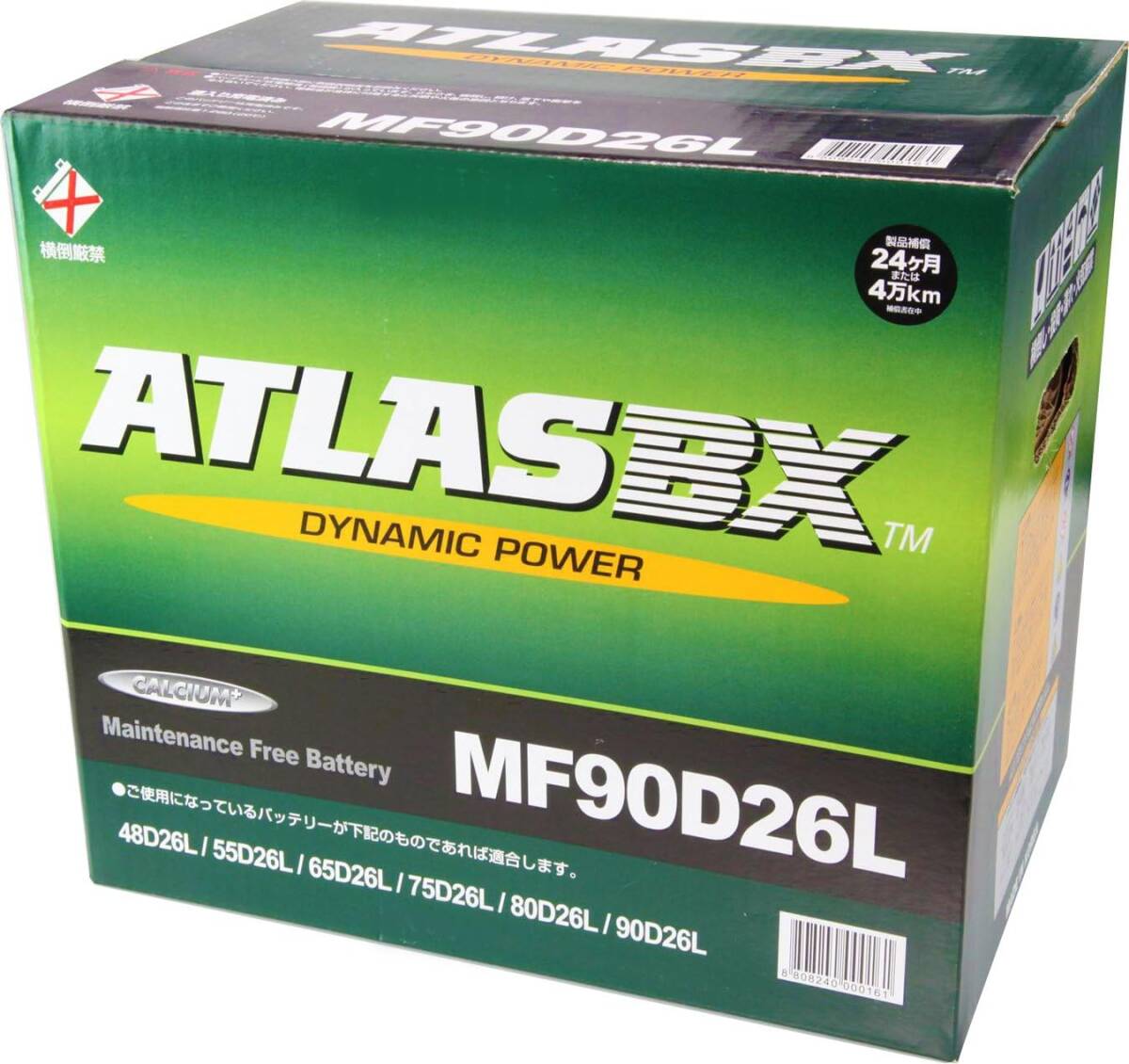 【未使用】送料無料 新品 アトラスバッテリー 正規品 ATLAS BX 90D26L 互換 46D26L 48D26L 50D26L 55D26L 60D26L 65D26L 70D26L ...