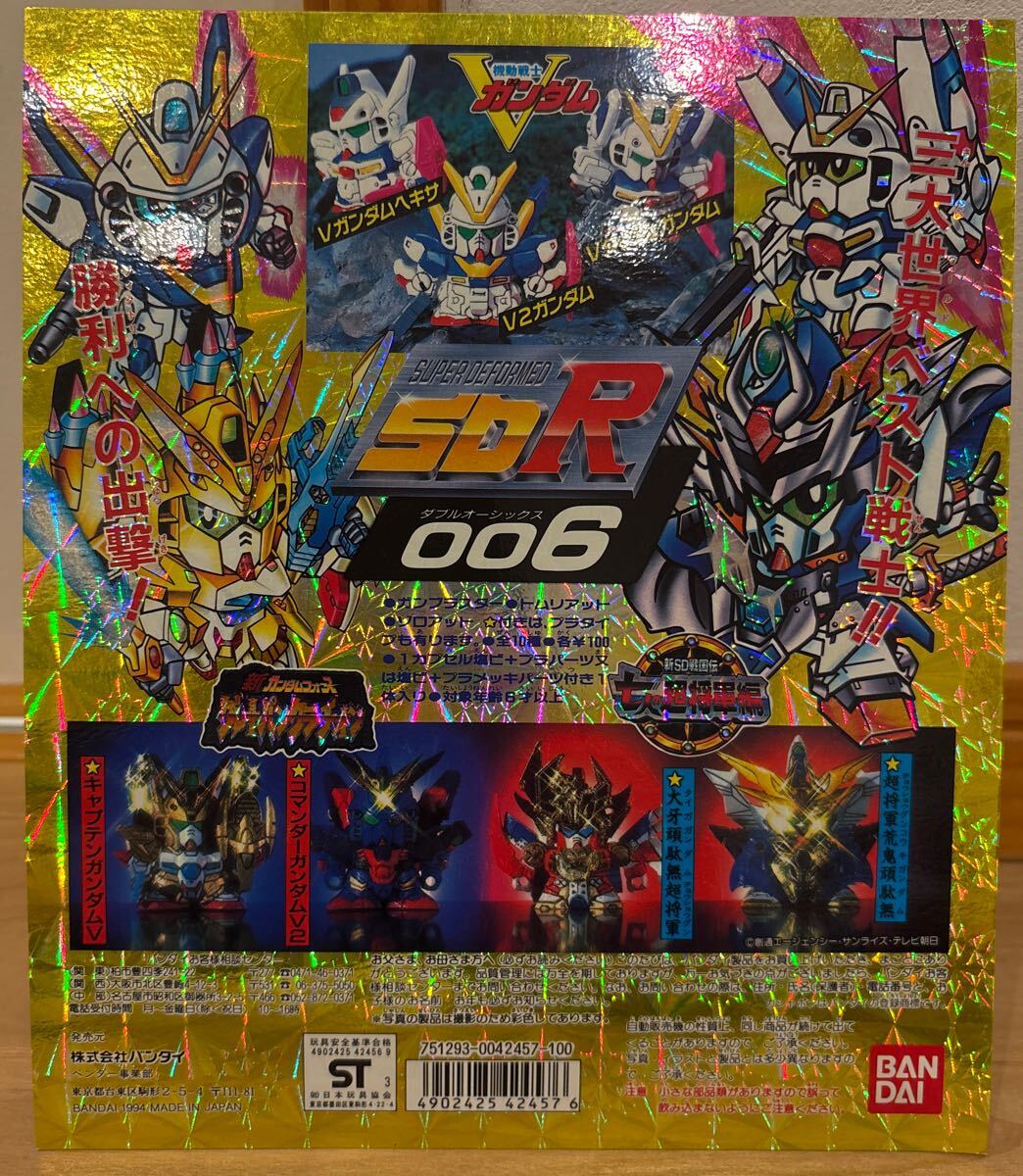 【やや傷や汚れあり】1994 年 SDガンダム SD-R アール 007 ディスプレイ 台紙 元祖SD カードダス DP ガン消し SDRの落札情報詳細 - Yahoo!オークション落札価格 ...