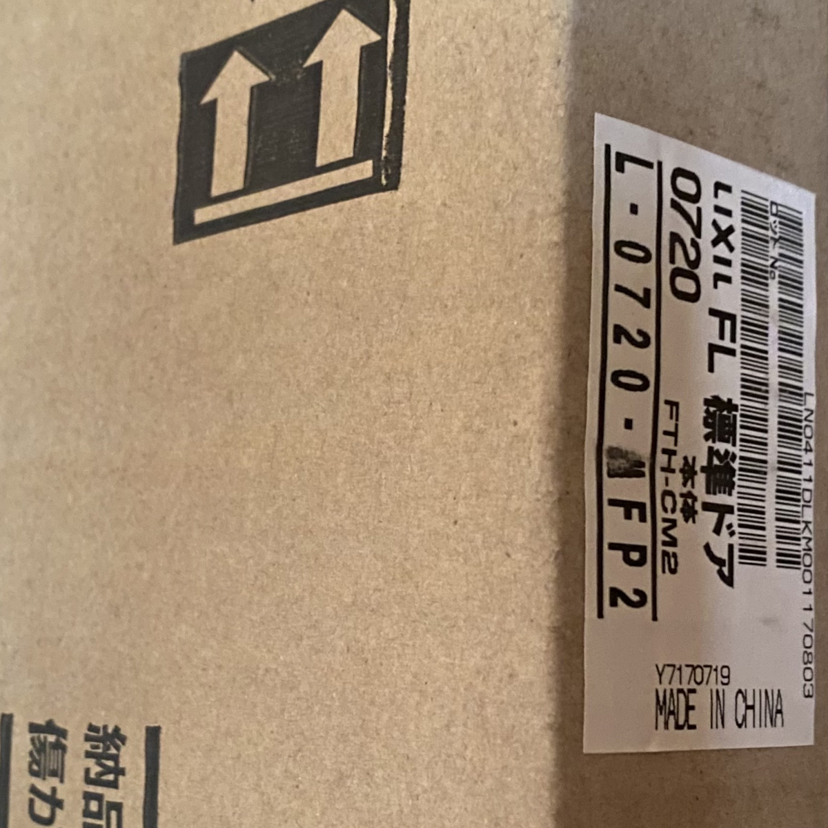 【未使用に近い】 未使用 ジャンク品 LIXIL FL標準ドア 本体 FTH-CM2 L-0720-MFP2 リクシル の落札情報詳細 ...