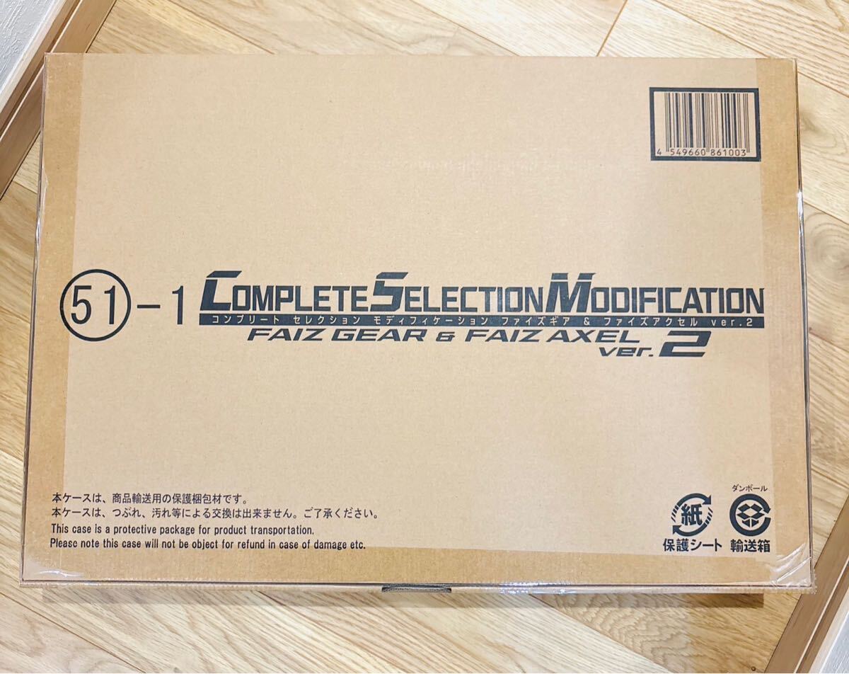 【未使用】【未開封新品・輸送箱未開封】1円スタート CSM COMPLETE SELECTION MODIFICATION 仮面ライダー555 ファイズギア&ファイズアクセル ver.2の落札 ...