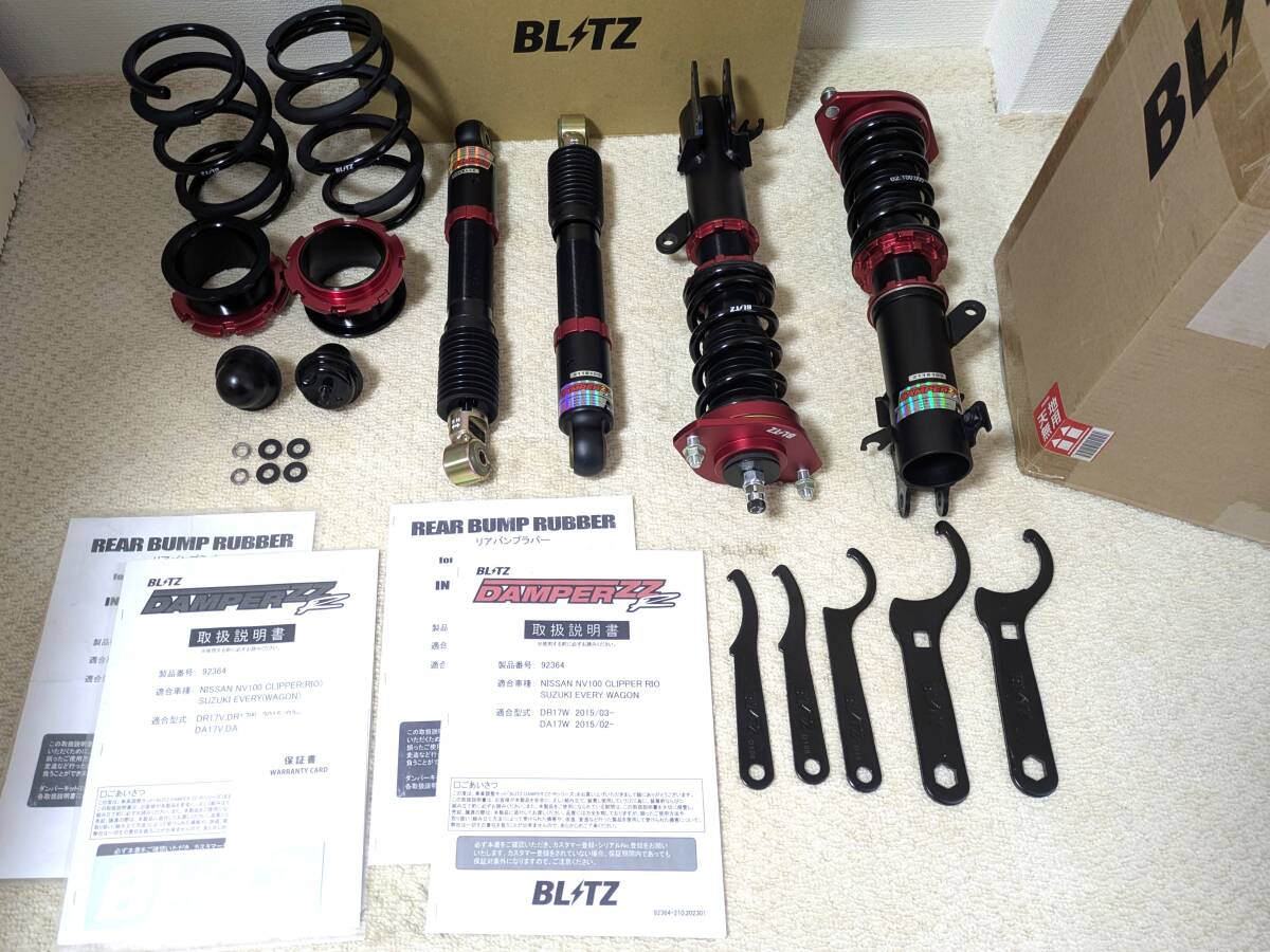 【やや傷や汚れあり】車高調 BLITZ ブリッツ ダンパー DAMPER ZZ-R No.92364 スズキ エブリィワゴン/バンDA17W DA17V 日産 クリッパーリオ/バン DR17W ...