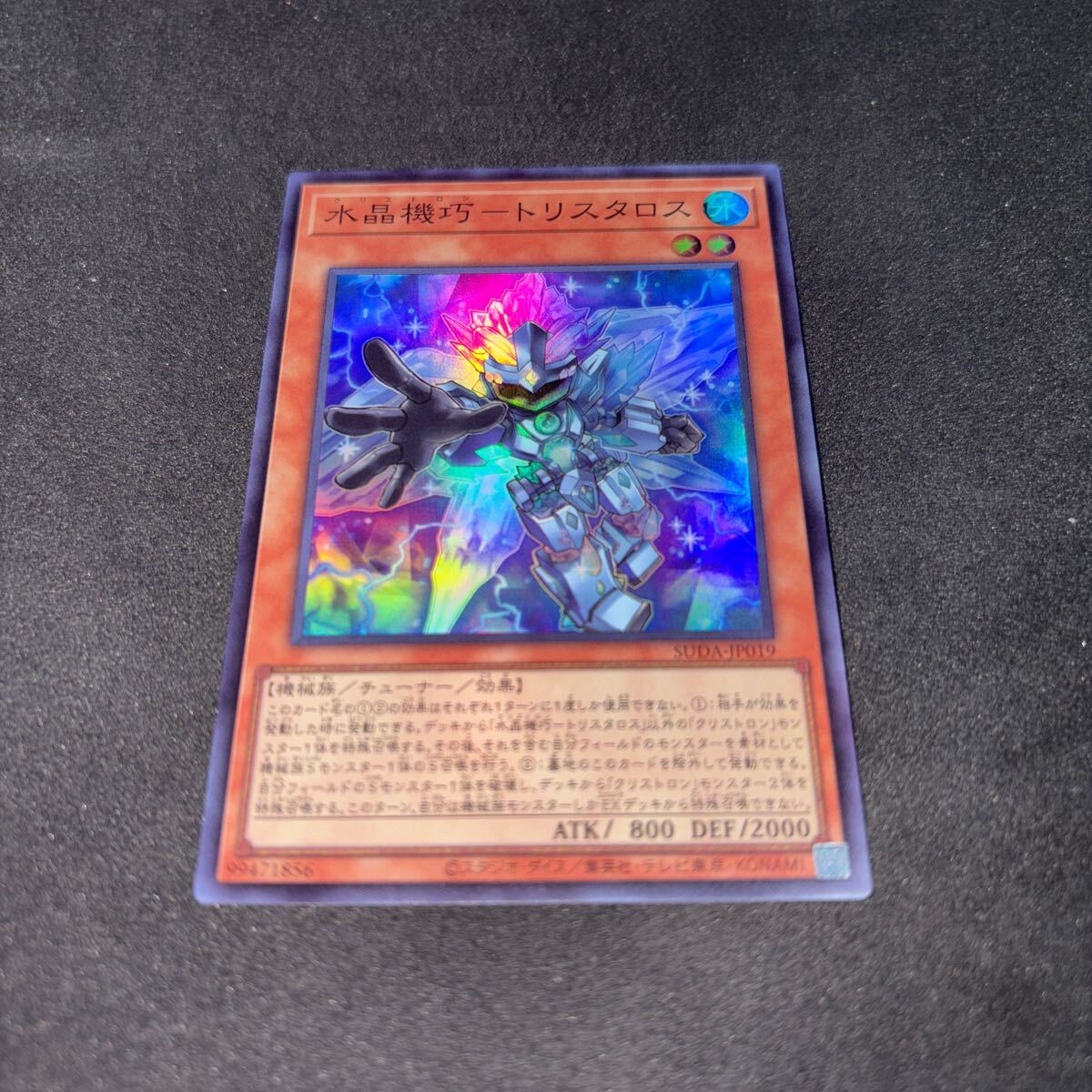 【未使用】遊戯王 OCG SUPREME DARKNESS SUDA-JP019 SR 水晶機巧 トリスタロスの落札情報詳細 - Yahoo!オークション落札価格検索 オークフリー