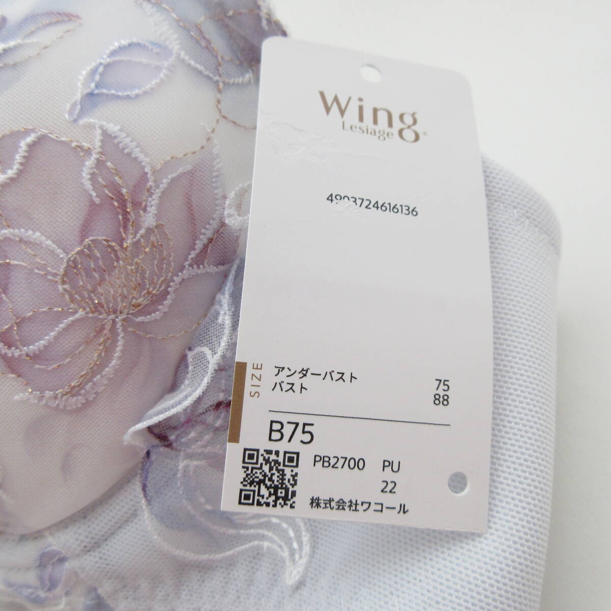 【未使用】ワコールWing B75 ブラジャー しっかりめの着用感 奥行き感と透明感のあるデザイン【2700シリーズ】 PB2700の落札情報詳細 - Yahoo!オークション落札価格検索 ...