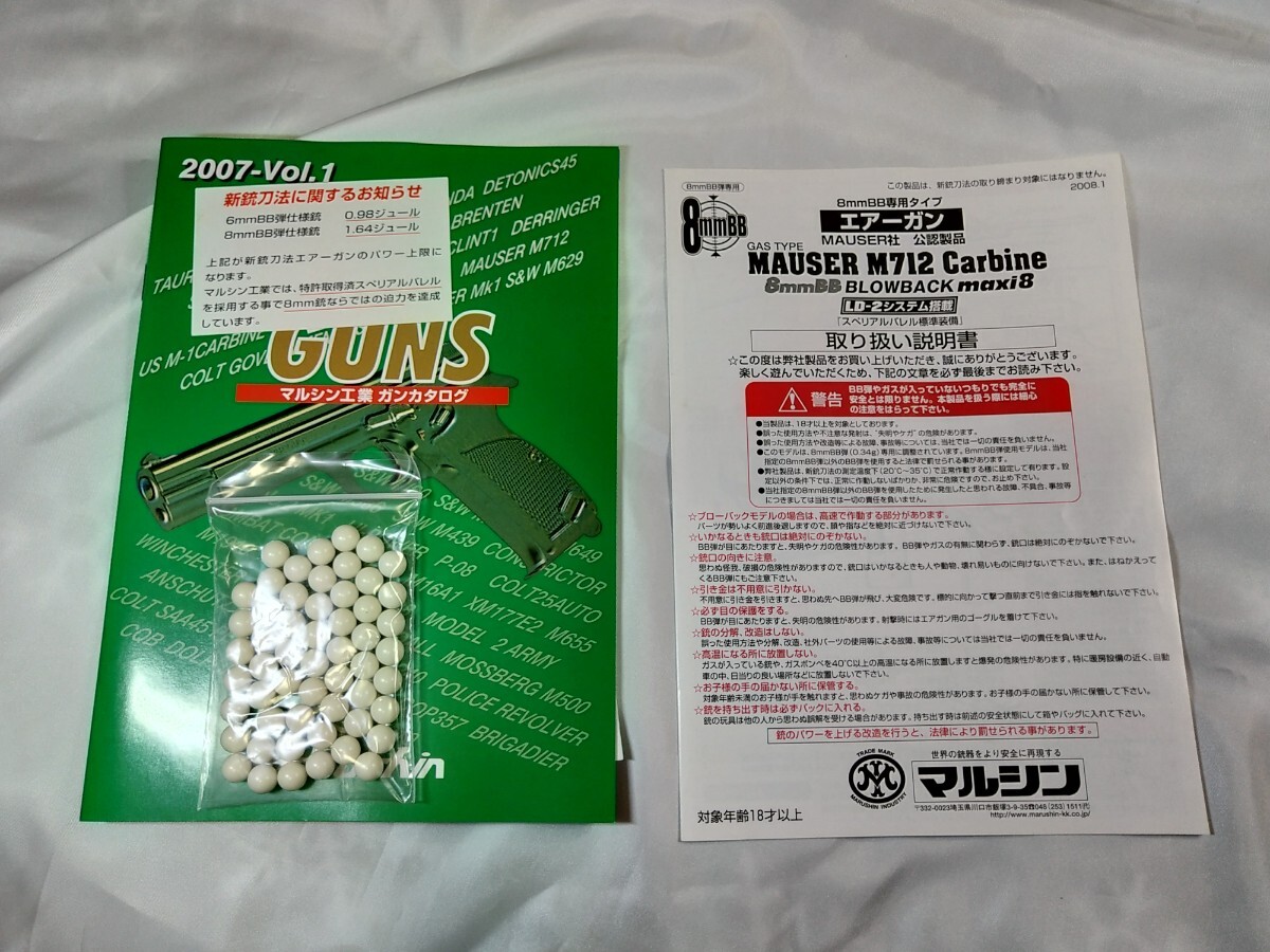 【やや傷や汚れあり】マルシン モーゼルM712カービン 8mmBB ガスブローバック 取説・箱付き 検索：マウザー MAUSER M712 CARBINEの落札情報詳細 - Yahoo ...