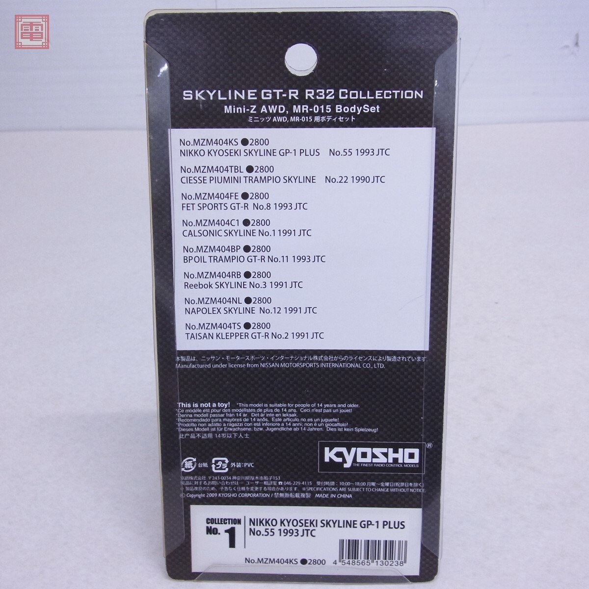 【未使用】未使用 京商 ミニッツ スカイライン GT-R R32 コレクション Kyoseki #55 Mini-Z AWD MR-015 用ボディセット KYOSHO Group A ...