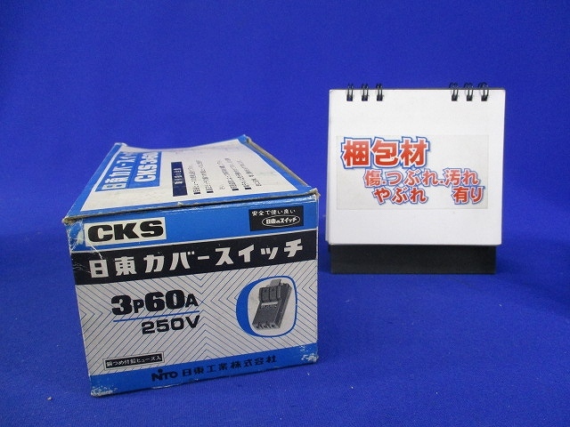 【やや傷や汚れあり】カバースイッチ 3P60A CKSの落札情報詳細 - Yahoo!オークション落札価格検索 オークフリー