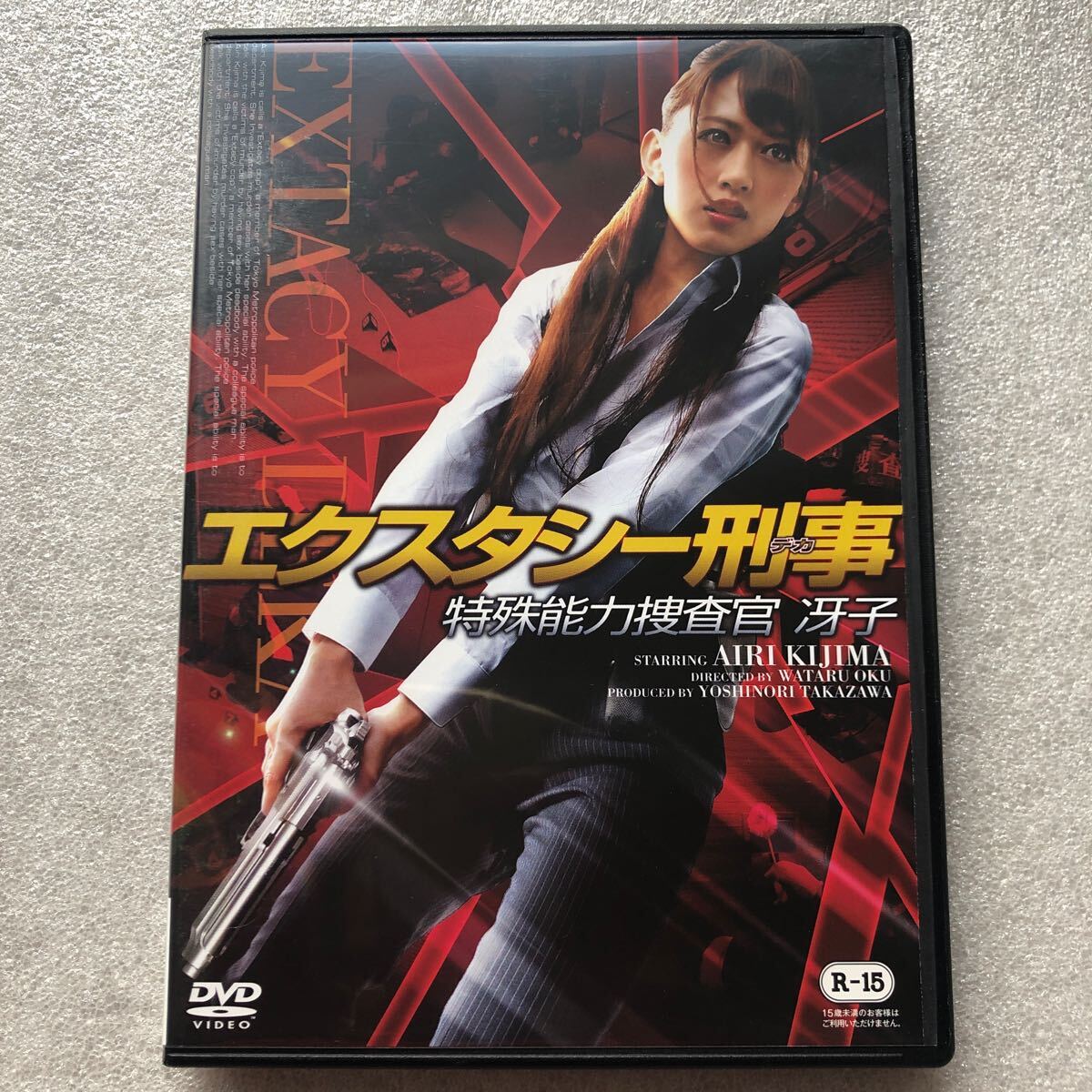【やや傷や汚れあり】【 中古 邦画 R-15 DVD 】エクスタシー刑事 特殊能力捜査官 冴子 希島あいり セル版 貴重品 他多数出品中の落札情報詳細 - Yahoo!オークション落札価格検索 ...