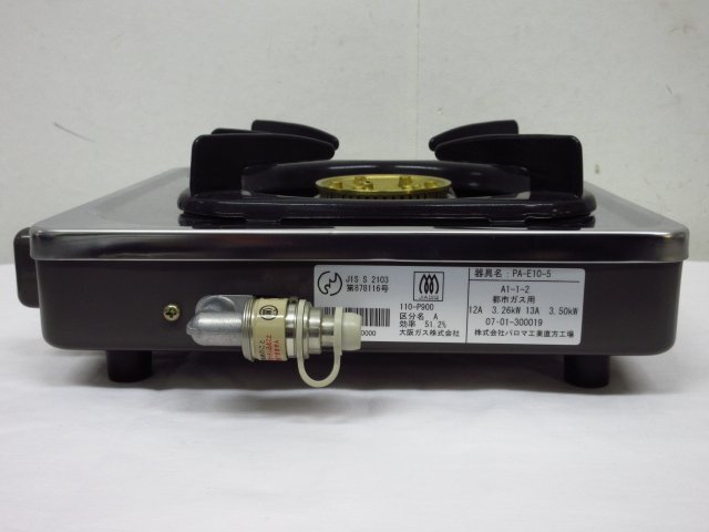 【未使用】m1209 未使用保管品 大阪ガス コンロ PA-E10-5 (N)110-P900 一口コンロ 都市ガス用の落札情報詳細 - Yahoo!オークション落札価格検索 オークフリー