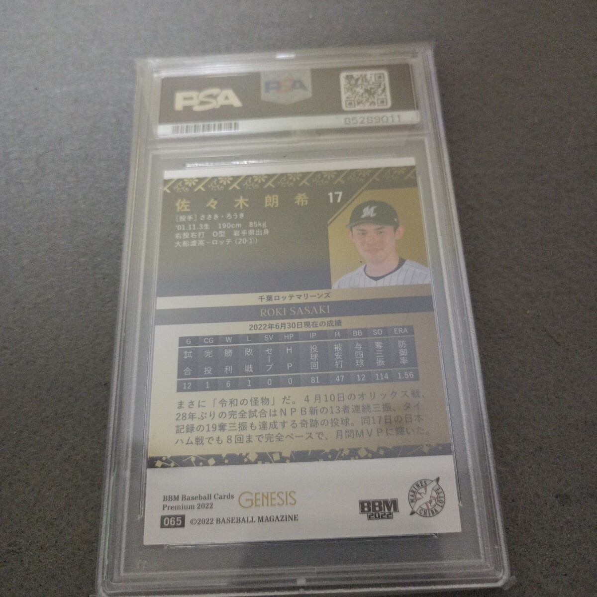 【目立った傷や汚れなし】2022 佐々木朗希 PSA10 BBM GENESISの落札情報詳細 - Yahoo!オークション落札価格検索 オークフリー