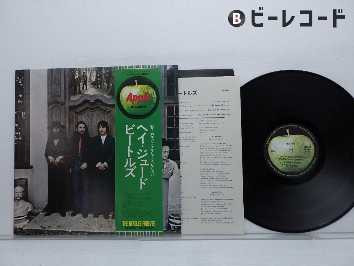【やや傷や汚れあり】The Beatles(ビートルズ)「Hey Jude(ヘイ・ジュード)」LP（12インチ）/Apple Records(AP-8940)/ロックの落札情報詳細 ...