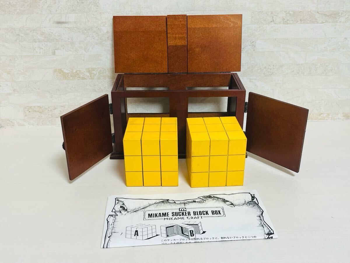 【やや傷や汚れあり】【売切り】ミカメクラフト ミカメ サッカーブロックボックス 説明書付き MIKAME SUCKER BLOCK BOX ...