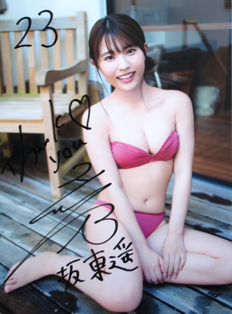 【目立った傷や汚れなし】坂東遥 (Jams Collection) 直筆サイン入りパネル「B.L.T.2022年8月号」 限定品 BLT Mの落札情報詳細 - Yahoo!オークション落札価格 ...