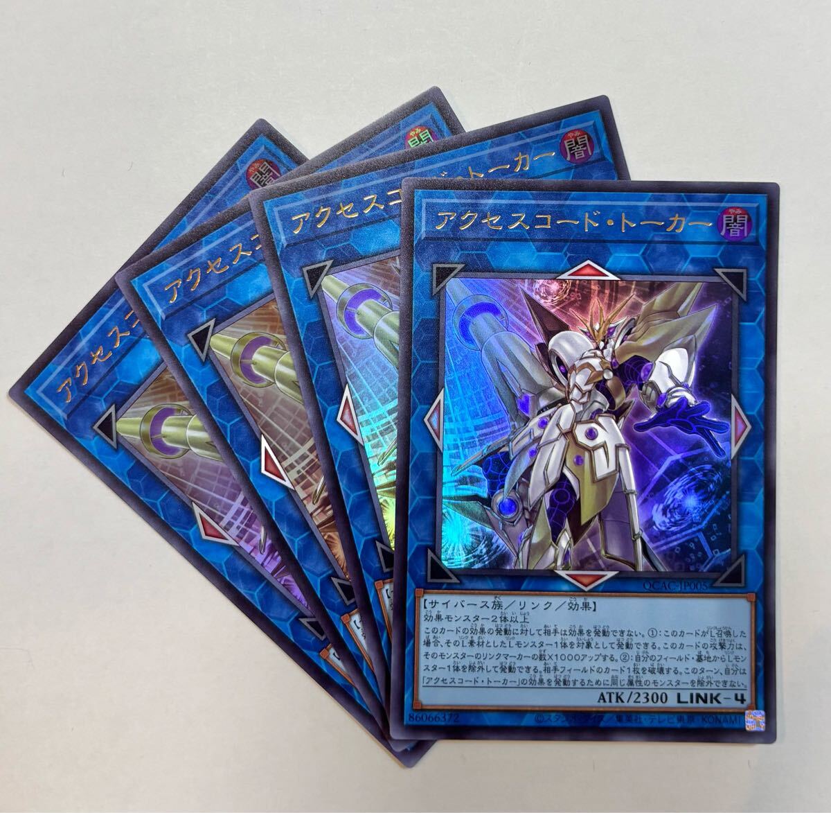 【未使用】遊戯王 OCG QUARTER CENTURY ART COLLECTION QCAC-JP005 SE アクセスコード・トーカー イラスト違い版の落札情報詳細 - Yahoo ...