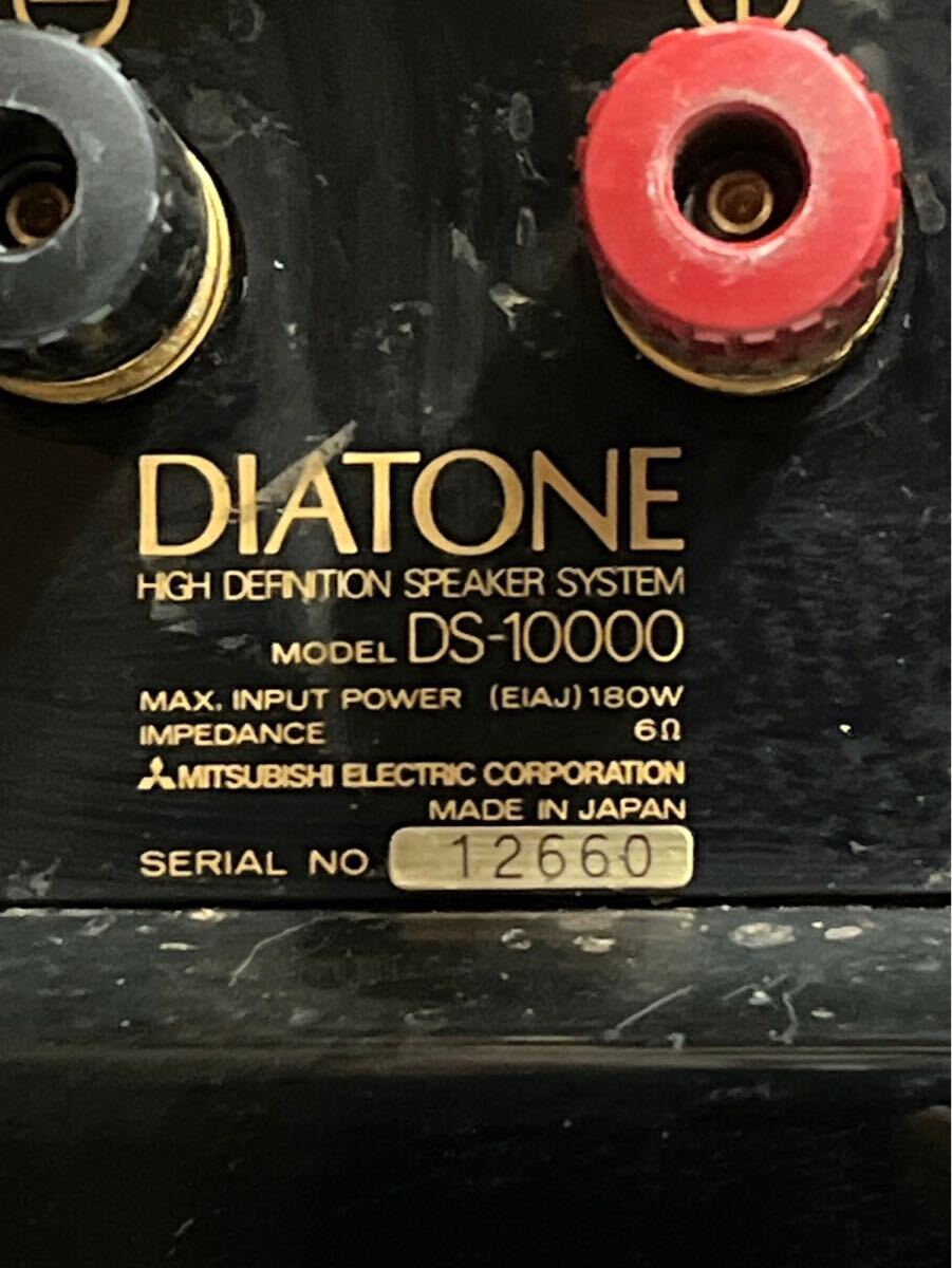 【やや傷や汚れあり】DIATONE ダイヤトーン DS-10000 スピーカーペア 音響機器の落札情報詳細 - Yahoo!オークション落札価格検索 オークフリー