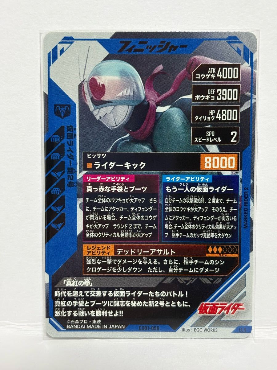 【未使用】ガンバレジェンズ クロマティックX 1弾 LR LLR 仮面ライダー新2号 CX01-056の落札情報詳細 - Yahoo!オークション落札価格検索 オークフリー