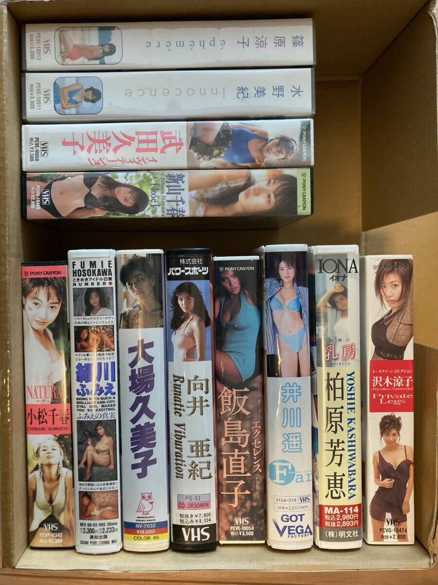 【傷や汚れあり】中古VHS 12本（篠原涼子 水野美紀 武田久美子 新山千春 小松千春 細川ふみえ 大場久美子 向井亜紀 飯島直子 井川遥 柏原芳恵 沢木涼子）の落札情報詳細 - Yahoo ...