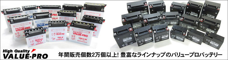 【未使用】YB4L-B 開放型バッテリー ValuePro / 互換 FB4L-B ジョグJOG50 [27V 2JA] JOG80 [2XX] アクティブ エクセルの落札情報詳細 ...