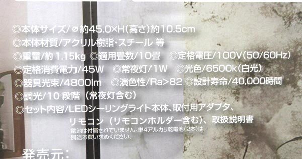 【未使用】送料300円(税込) ic888 Natulux 10畳用LEDシーリングライト HLCL-1000(K)【シンオク】の落札情報詳細 - Yahoo!オークション落札価格検索 オークフリー