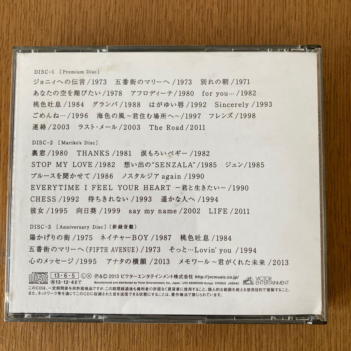 【やや傷や汚れあり】【3CD】高橋真梨子 / 高橋40年 レコードデビュー40周年記念作品集 / ベスト アルバム BEST盤 の落札情報詳細 - Yahoo!オークション落札価格検索 オークフリー