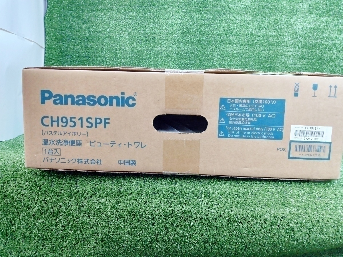 【未使用】未使用 未開封 パナソニック Panasonic ビューティートワレ 温水洗浄便座 トイレ ウォシュレット CH951SPF ⑤の落札情報詳細 - Yahoo!オークション落札価格 ...