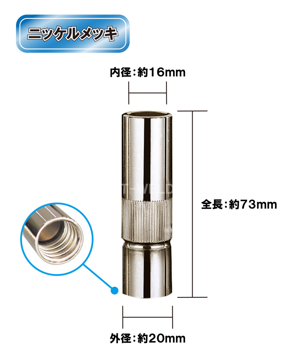 【未使用】半自動 溶接 CO2 ノズル 350A S2 ストレート TGN00043 U4167G01 適合 30本の落札情報詳細 ...