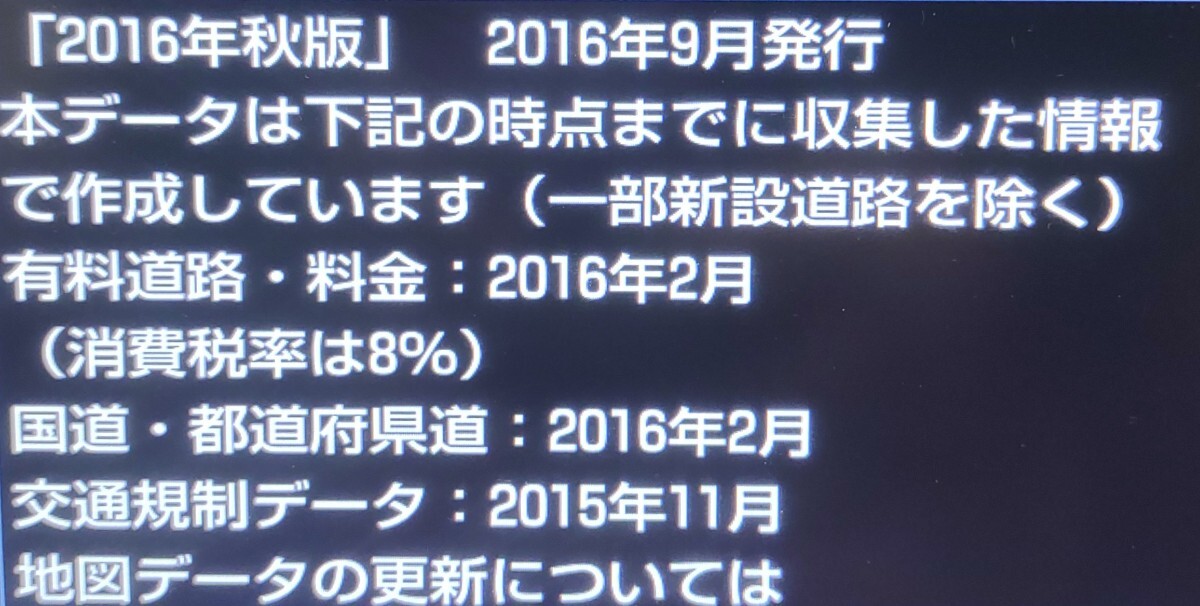 【目立った傷や汚れなし】トヨタ純正ナビ NSZT-Y66T 2016秋 地図SD 08675-0AM35の落札情報詳細 - Yahoo!オークション落札価格検索 オークフリー