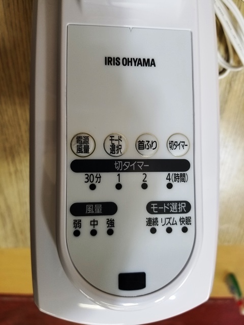 【やや傷や汚れあり】あ//つH5164【2023年製】アイリスオーヤマ 壁掛け扇風機 WFC-306-W 羽根30cm 動作品の落札情報詳細 - Yahoo!オークション落札価格検索 オークフリー