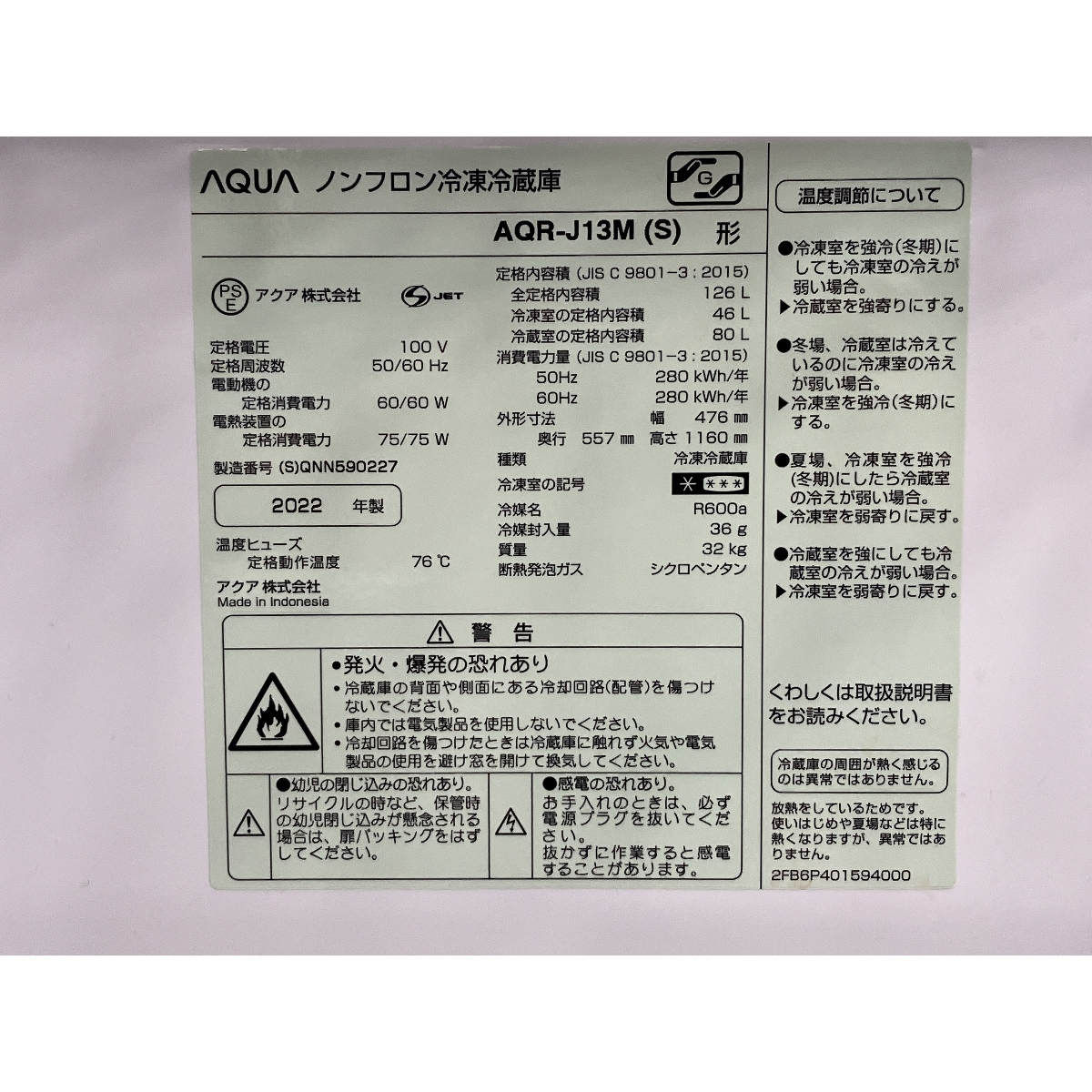 【やや傷や汚れあり】【引取限定】 AQUA AQR-J13M(S) アクア ノンフロン冷凍冷蔵庫 2ドア 126L 2022年製 家電 中古 直 S9822980の落札情報詳細 - Yahoo ...