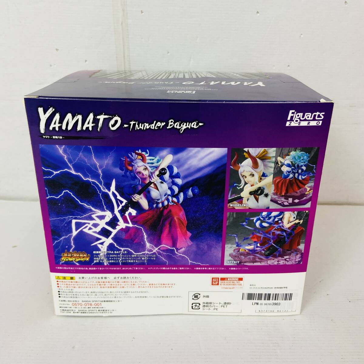 【目立った傷や汚れなし】04wy10159 【1円～】フィギュアーツZERO 【EXTRA BATTLE】ヤマト-雷鳴八卦- 中古品の落札情報詳細 - Yahoo!オークション落札価格検索 ...