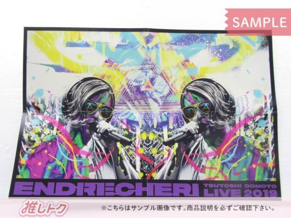 【未使用】[未開封] KinKi Kids 堂本剛 Blu-ray ENDRECHERI TSUYOSHI DOMOTO LIVE 2019 Blu-ray 通常盤 2BDの落札情報詳細 ...